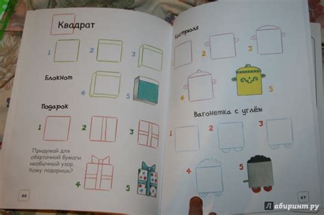 Книга Рисуй играй и узнавай 8 волшебных фигур Роза Курто Купить книгу читать рецензии