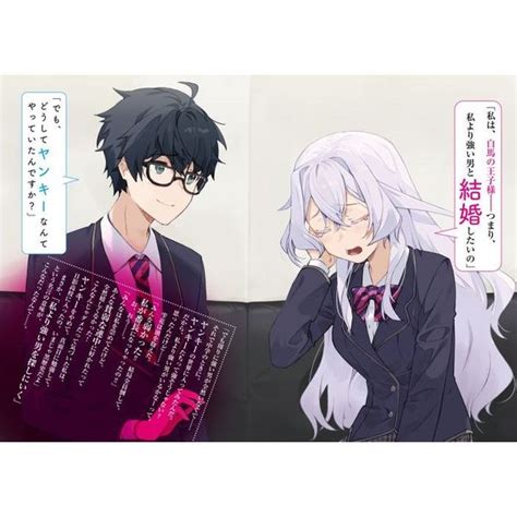 私より強い男と結婚したいの 清楚な美人生徒会長〈実は元番長〉の秘密を知る陰キャ〈実は彼女を超える最強のヤンキー〉 通販｜セブンネットショッピング