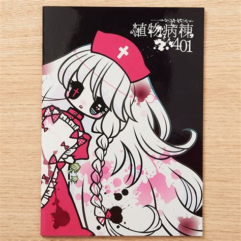 Chiru Mitsuka Doujinshi Set Tokyo Otaku Mode Tom