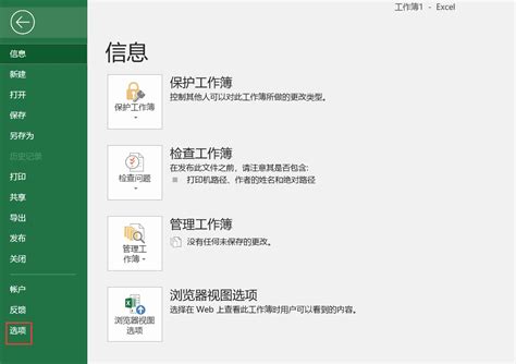 Excel之文件自动保存 正数办公