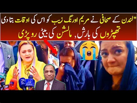 London Journalists Hitorical Bashing Of Maryam Aurangzeb In Public
