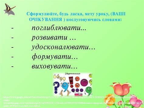 Презентація Звертання 8 клас Презентація Українська мова