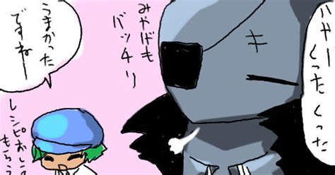 ぴく悪 【ぴく悪hs】ハズレ【エピローグ】 黒味缶のイラスト Pixiv