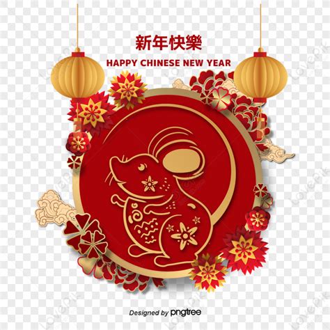 쥐 새해 복 많이 받으세요 랜턴 꽃 일러스트 2020 년 중국 종이 컷기호행복했어