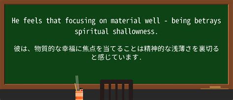 【英単語】material Well Beingを徹底解説！意味、使い方、例文、読み方