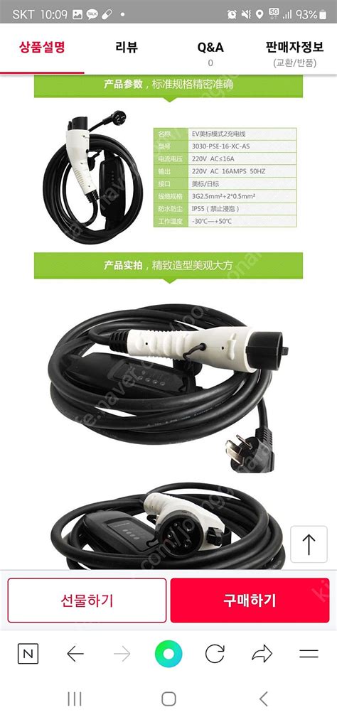 가정용 전기차 완속충전기 떨이 기타 부품 용품 중고나라