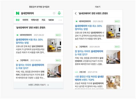 네이버 검색광고