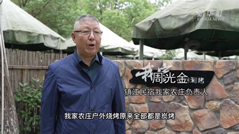江苏镇江：“双碳”引领乡村民宿经济凤凰网视频凤凰网
