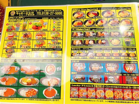 函館といったらラッキーピエロ♡マリーナ末広店にジョイン 元外資系caのパリ旅でシルブプレ♡