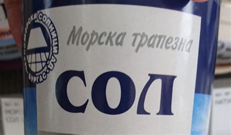 Жена показа колко струват 500 г. българска сол на входа на Бургаски ...