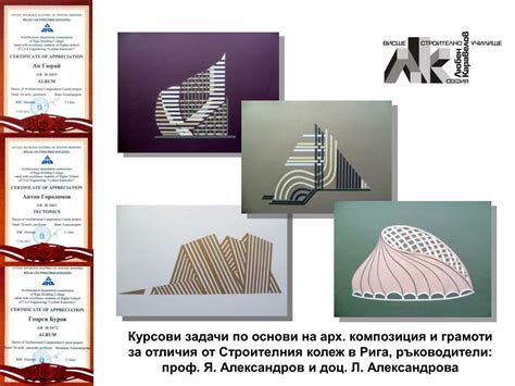 Ppt КАТЕДРА “СГРАДОСТРОИТЕЛСТВО И АРХИТЕКТУРНИ КОНСТРУКЦИИ