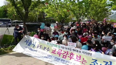 17개시도 악법대응 서울본부 차별금지법 반대 집회 Youtube