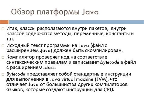 ВВЕДЕНИЕ В Java И ОБЗОР КОНЦЕПЦИИ ООП