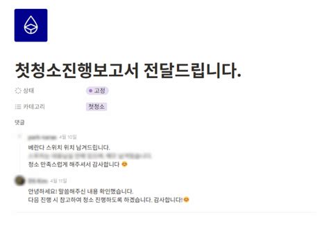 사무실 청소 체크리스트 무료 양식 사무실 건물 청소 전문 업체 Clean Square