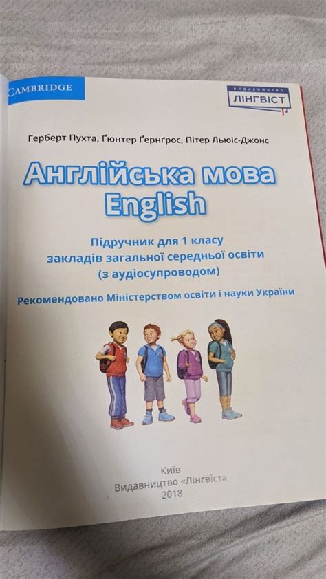 Підручник з англійської мови 1 клас НУШ 120 грн Товари для школярів