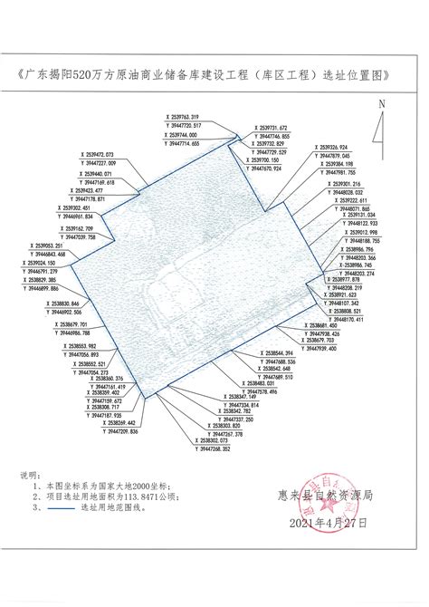 广东揭阳520万方原油商业储备库建设工程库区工程建设项目用地预审与选址意见书批前公示
