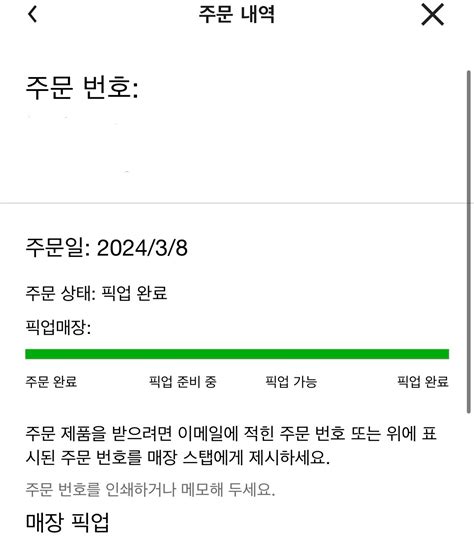 유니클로 매장 픽업 후기 기존 온라인 주문과 큰 차이와 메리트가 있을까