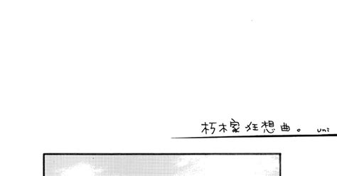 Bleach ブリーチ漫画 朽木家狂騒曲 5枚 進藤ウニのマンガ 漫画 ギャグ 白哉 Pixiv