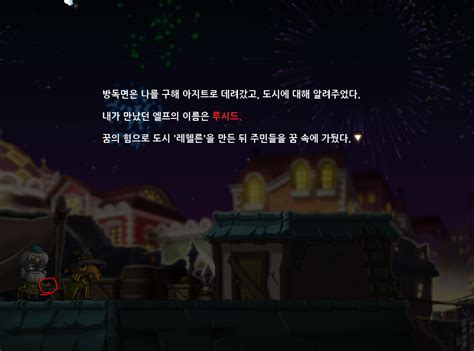 메이플스토리 인벤 길뚫하는데 이양반 이거 손가락 왜이러냐 메이플스토리 인벤 자유게시판