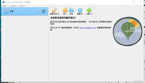 使用VirtualBox安装Linux虚拟机避坑指南 CSDN博客