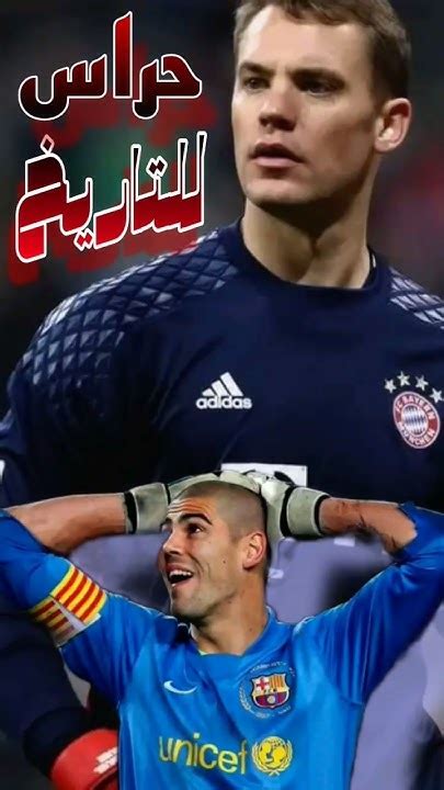 أفضل 5حراس في التاريخ 🤔 Youtuber Football Goalkeeper Buffon