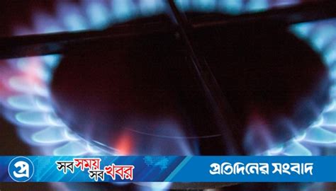 চট্টগ্রামের যেসব এলাকায় ২৯ ঘণ্টা গ্যাস থাকবে না