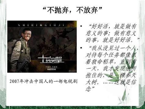 创造有价值的人生图文ppt 皮皮虾