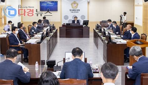 경북도의회 건설소방위원회 건설도시국 소관 조례안 심의‧의결다경뉴스