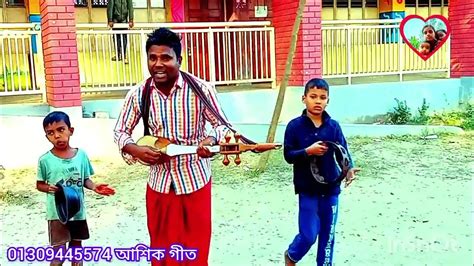 গ্রাম বাংলার শহিদুল বয়াতির বিয়ের বাড়ির গীত পীরগঞ্জের গিন Youtube