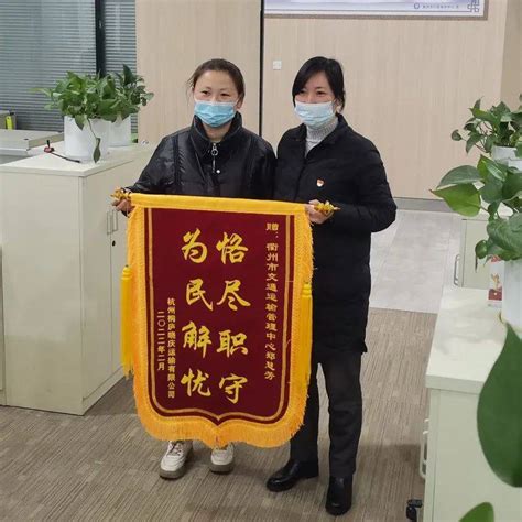 服务基层解民忧双面锦旗赠窗口 郑慧芳 运输 工作