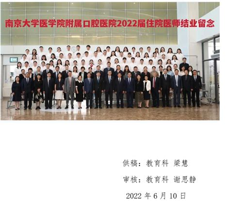 口腔医学院2022年毕业典礼圆满结束