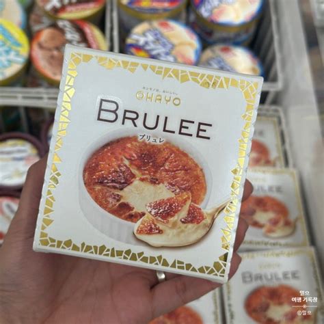 일본 편의점 아이스크림 추천 Best 4 가격과 판매 정보까지 네이버 블로그
