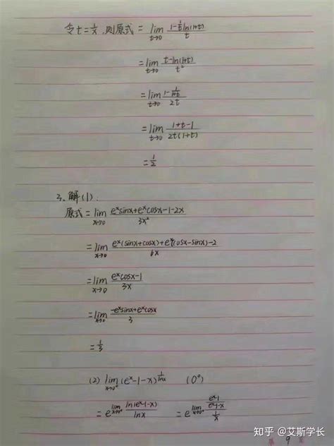 大学高数期末复习总结 知乎