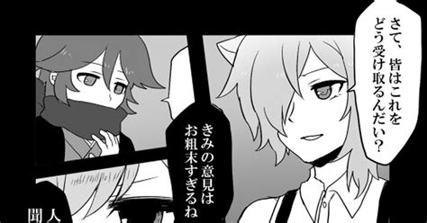 ぴく論破】 【ぴく論破】黒猫の恩返し【裁判パート】 いろは酢＠出撃できますのマンガ 【ぴく論破】交流 【ぴく論破】第三回学級裁判