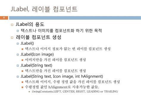 명품 Java Programming 제 11 장 스윙 컴포넌트와 이벤트 핸들링 Ppt Download