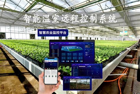 智慧农业智能温室远程控制系统无线监控手机管理大棚 聚英电子官网
