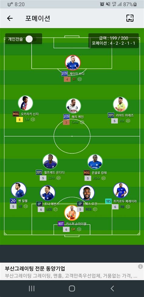 160억 레스터 스쿼드 봐주세요 Ea Fc 온라인 에펨코리아