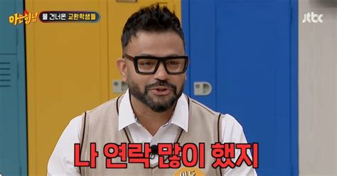 럭키오징어 게임 아누팜에 기강 연락 많이 했지 농담 아는 형님