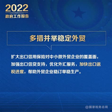 新疆生产建设兵团第十三师政务网 纳税人缴费人政府工作报告的这些税费好消息请查收