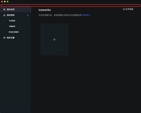 Iceworks Issue Apptools Lab Appworks Github