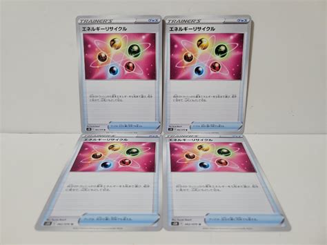Yahooオークション ポケモンカード エネルギーリサイクル四枚セット