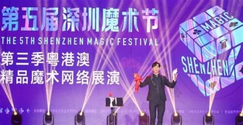 深圳：10位魔术师“云端”献艺！粤港澳精品魔术网络展演（第三季）精彩呈现腾讯新闻