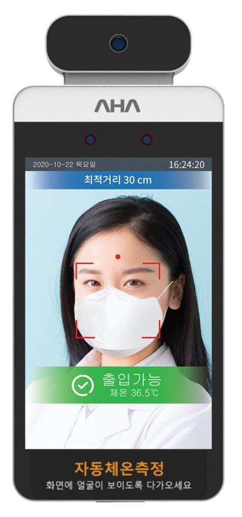 얼굴인식 피부적외선 체온계 국내 최초 식약처 의료기기 인증 비즈n