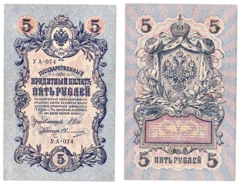 5_rubles_1909