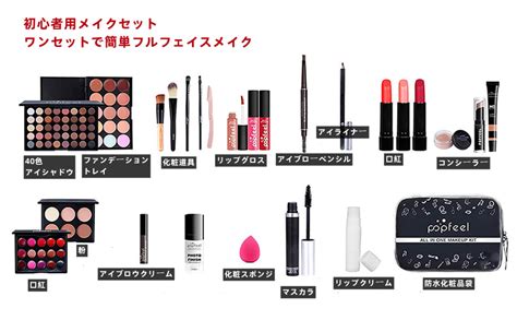 Amazon メイクアップセット 初心者 メイク アップ キット 26点メイクアップセット女性用 化粧品セット 防水信頼性の高い本物