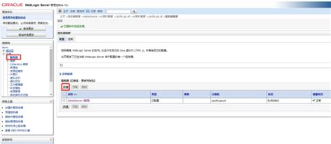 3、weblogic增加节点服务器与受管服务器linux 站着说话不腰疼 博客园