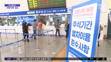 재택플러스 귀향 인파는 줄고택배 상자는 늘고