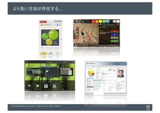 Adobe Flash platform の法人利用 PPT