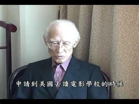 余光中80壽慶專訪影片 wmv YouTube