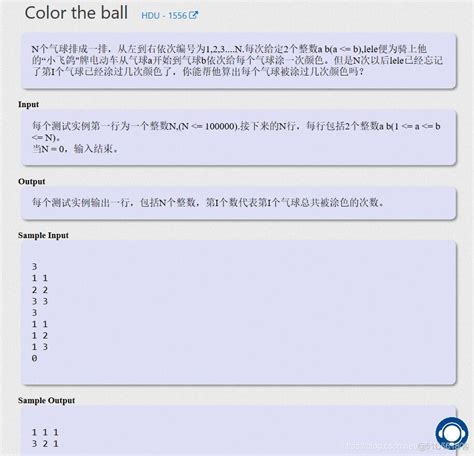 color the ball hdu 1556 差分前缀和 51cto博客 前缀和与差分模板